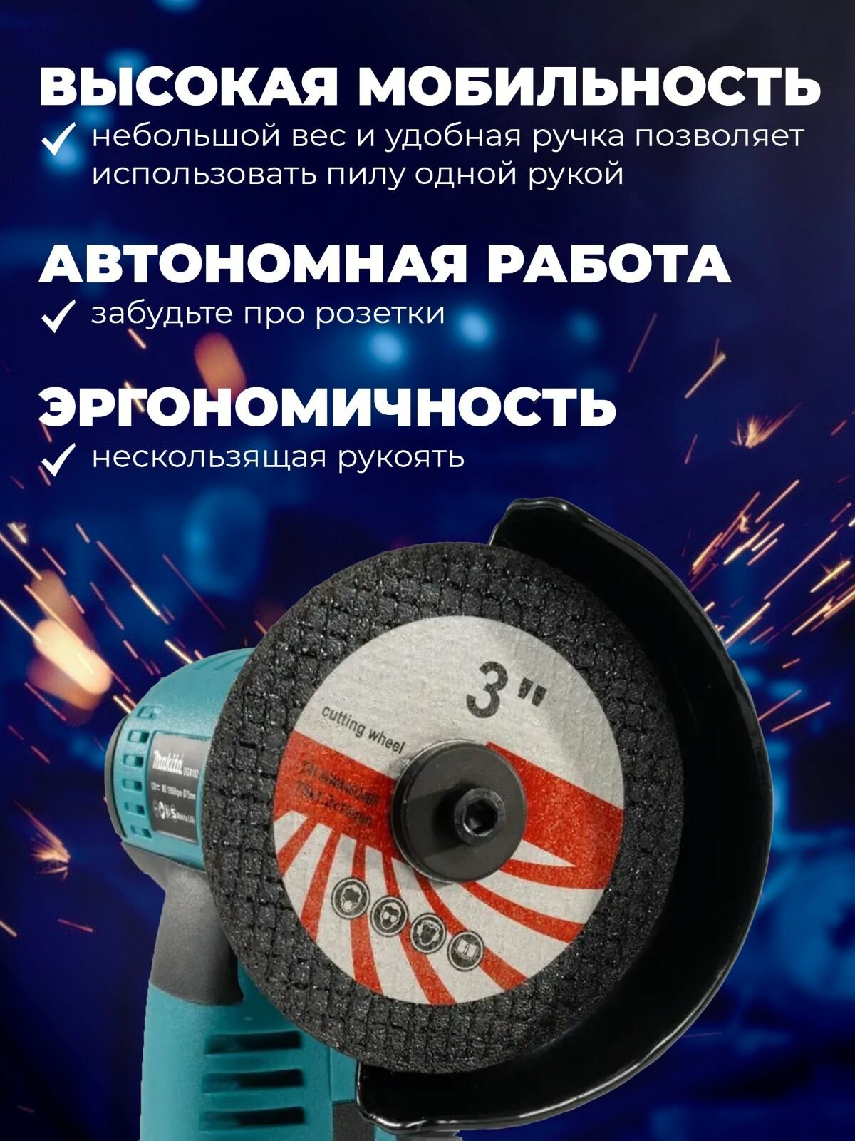 Машина шлифовальная угловая УШМ в кейсе с двумя аккумуляторами
