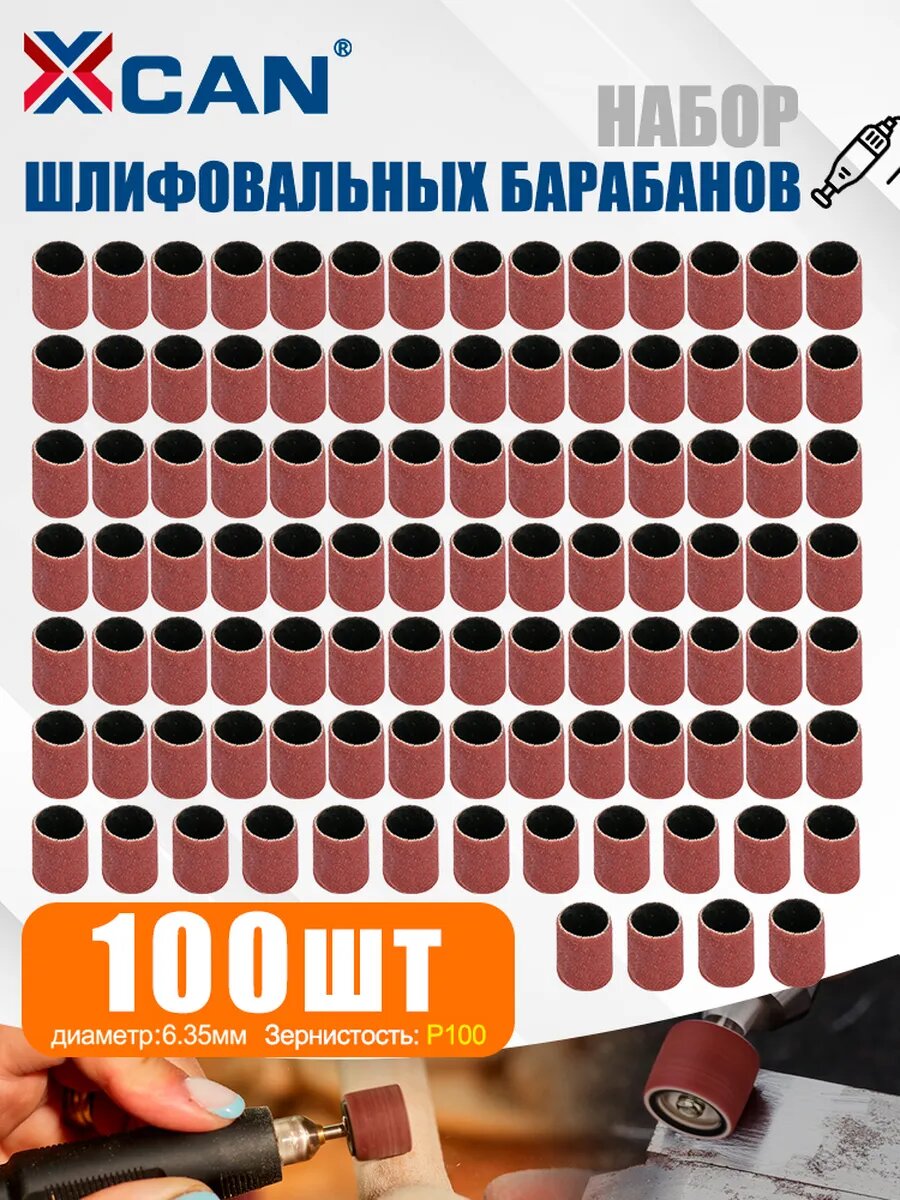 Насадки для гравера шлифовальные барабаны наждачные, P100