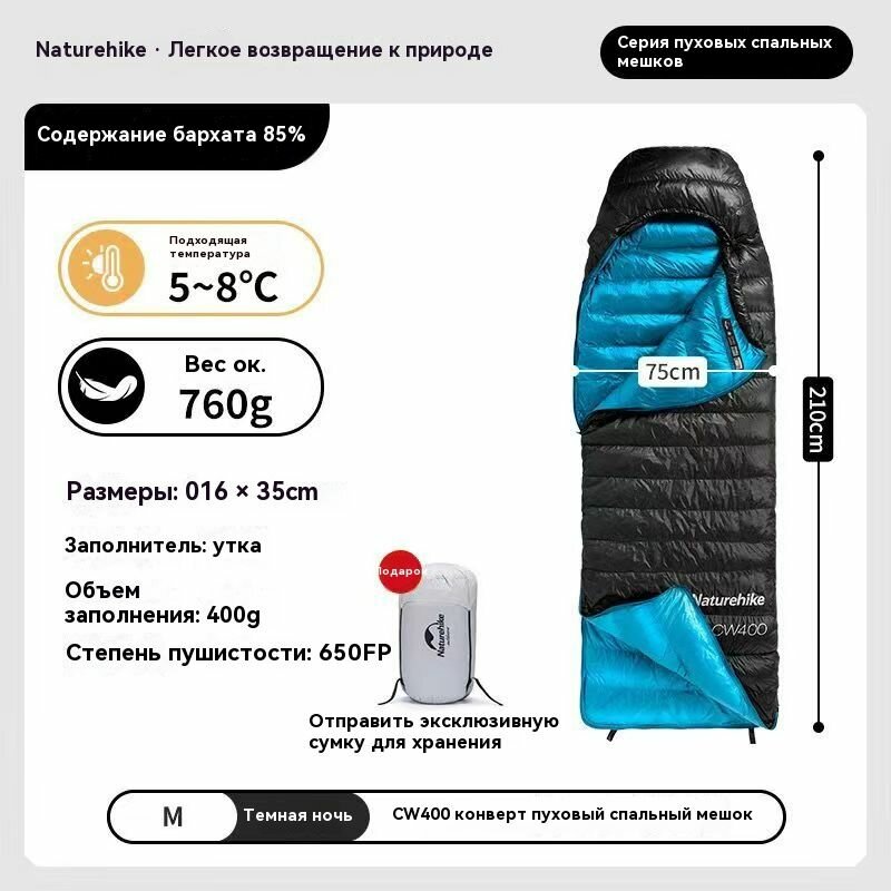 Naturehike спальный мешок пуховый зимний CW400 Black
