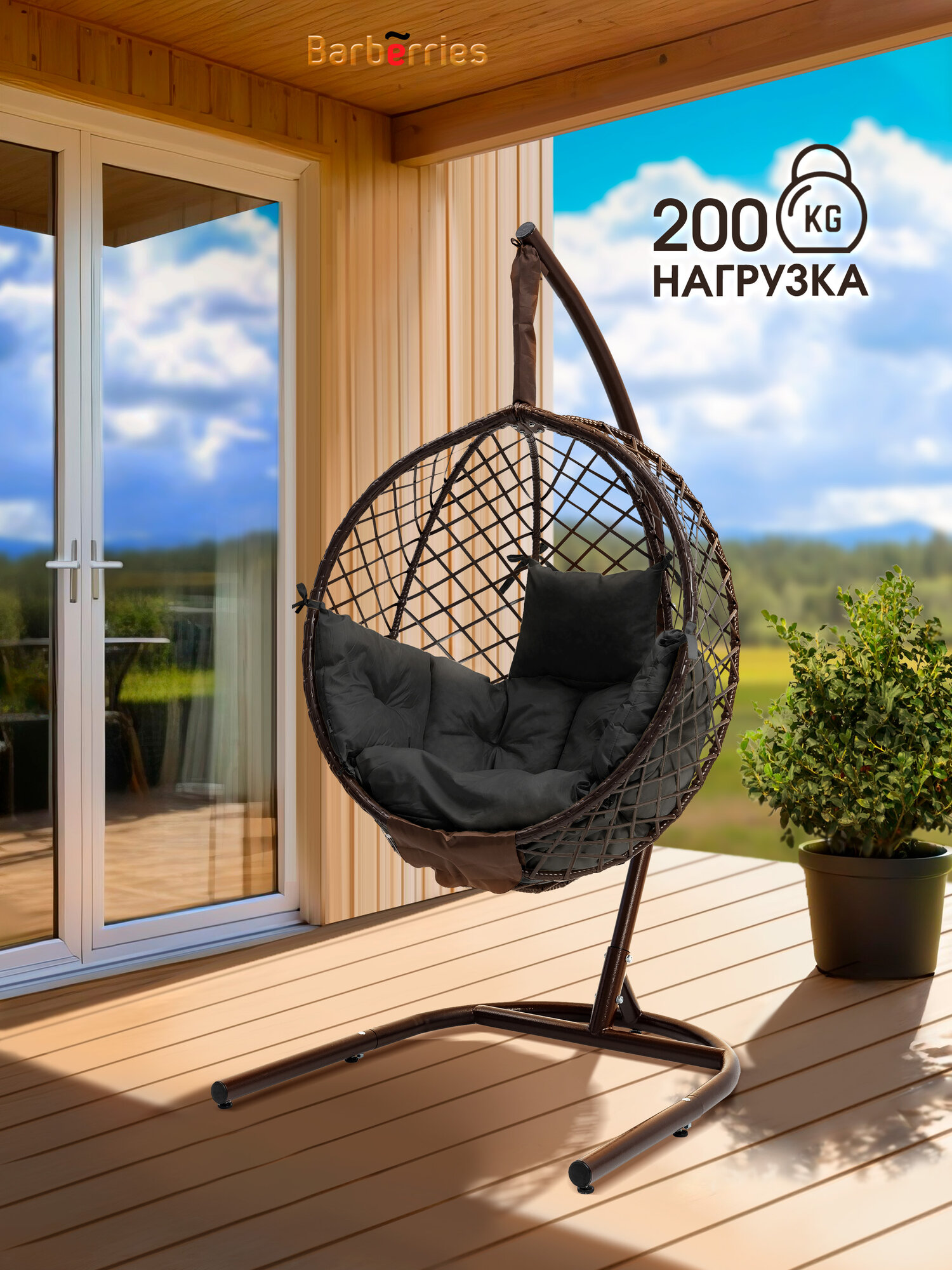 Кресло кокон подвесное MESH на стойке