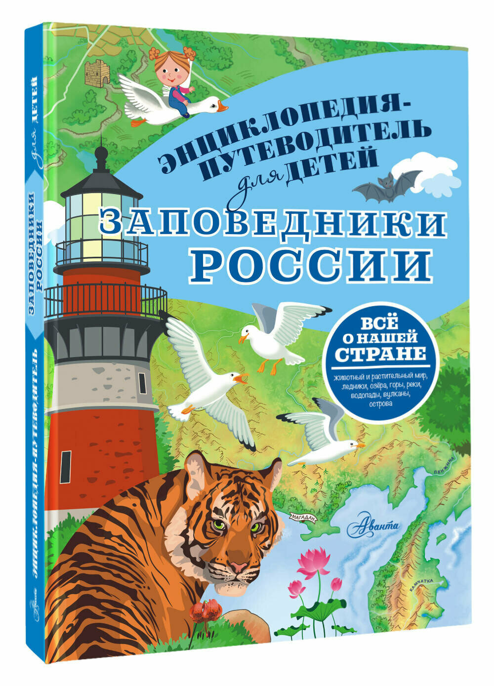 Заповедники России