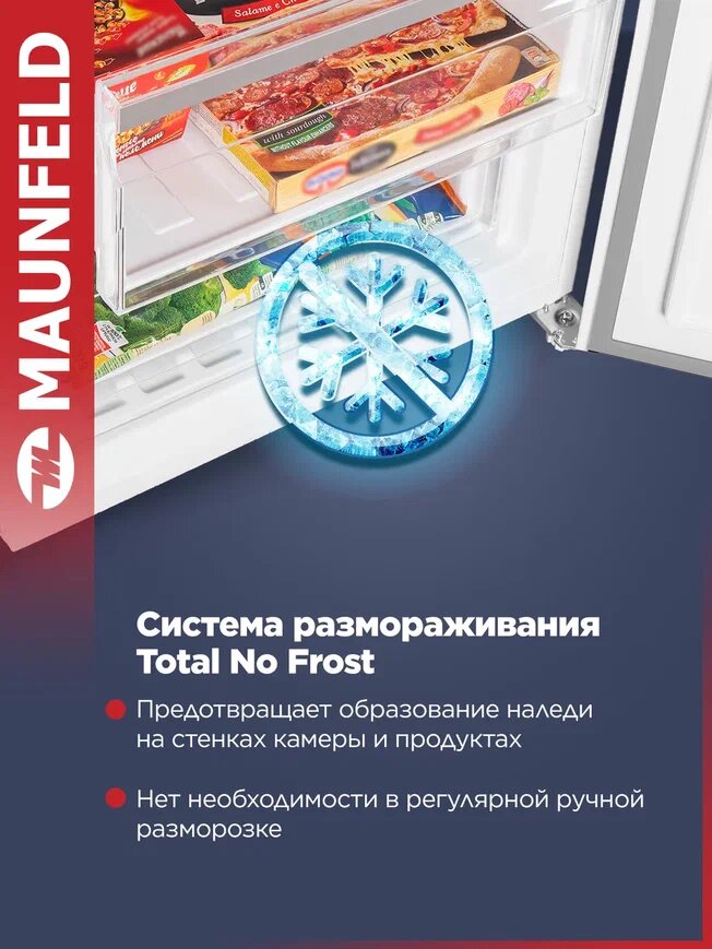 Холодильник MAUNFELD MFF200NFWE двухкамерный, 200 см, 377 л, 42 дБ, Multi Air Flow, Total NoFrost, Humidity Control — фото 1