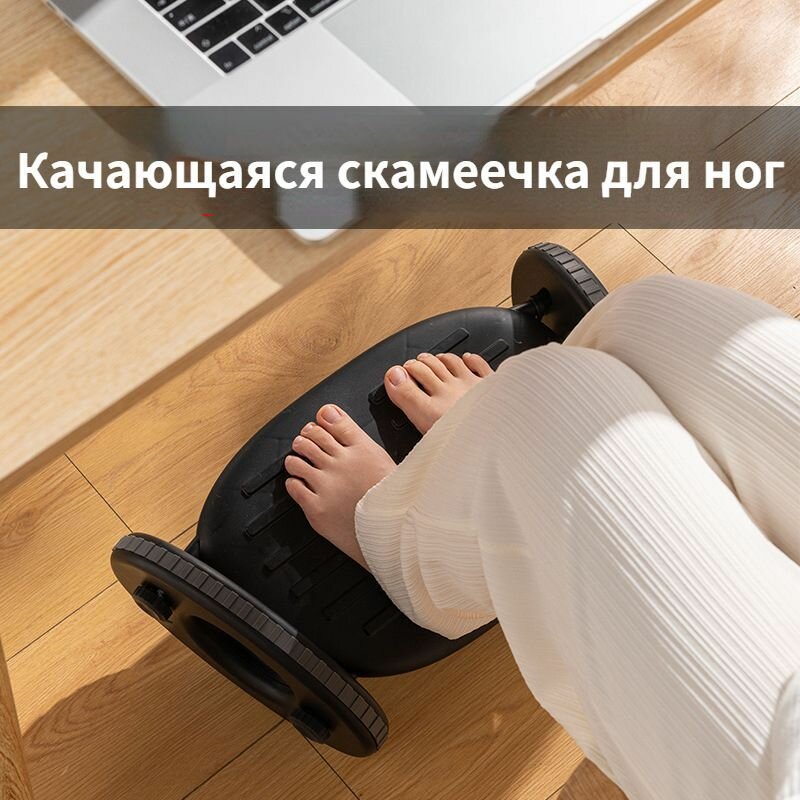 Скамеечка для ног, может качаться для регулировки высоты, подставка для ног в домашнем офисе -LJ