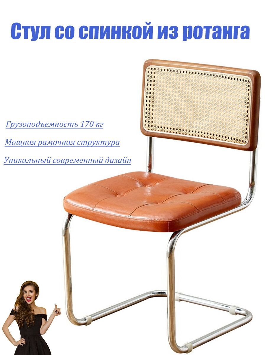 Стул из ротанга