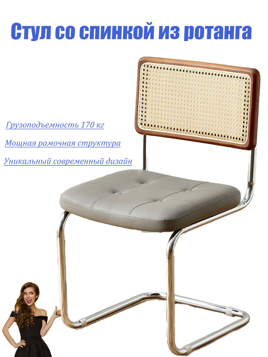 Стул из ротанга