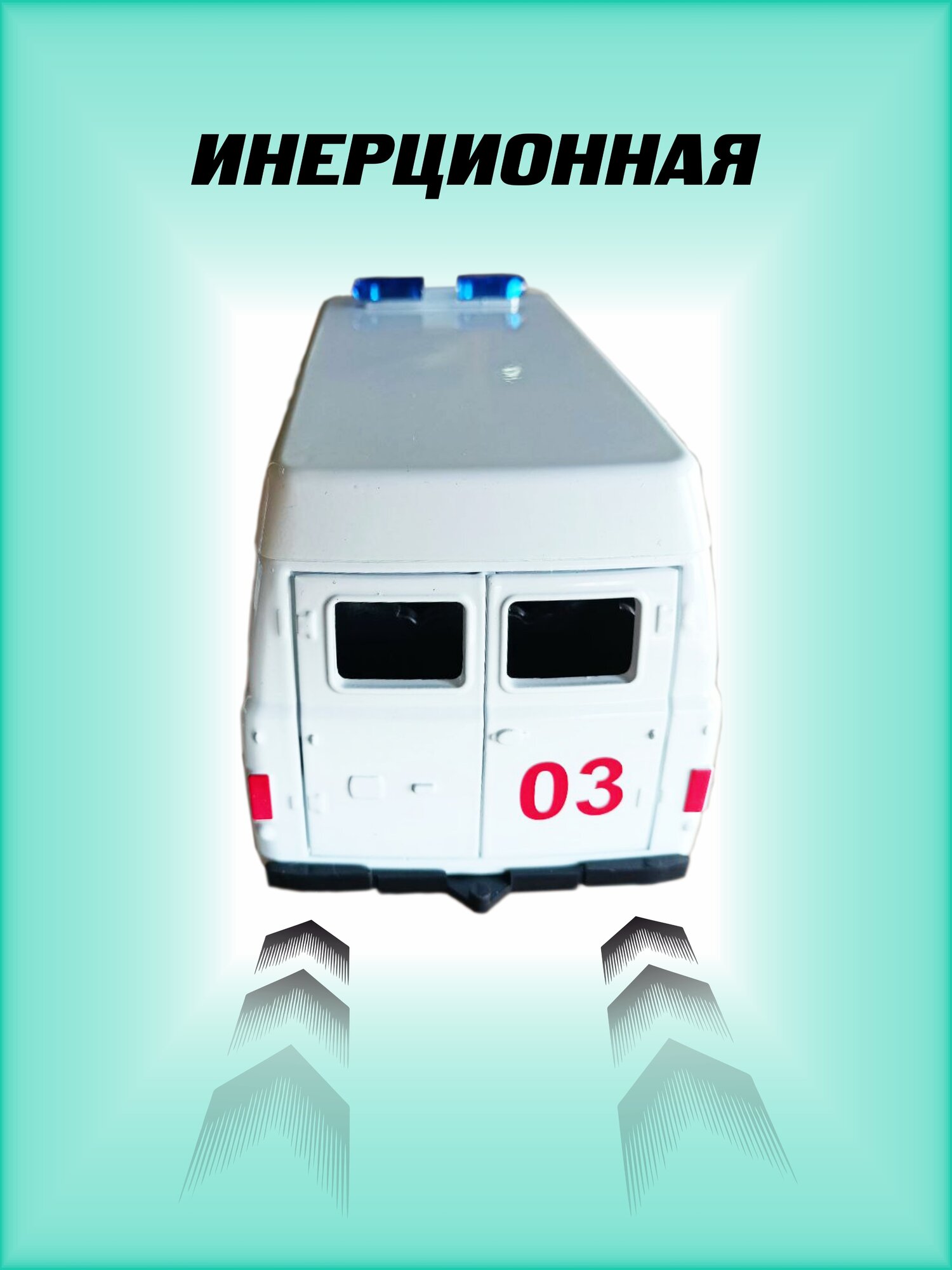 Коллекционная машинка игрушка металлическая УАЗ-452 Автобус "буханка" для мальчиков масштабная модель 1:24 скорая помощь