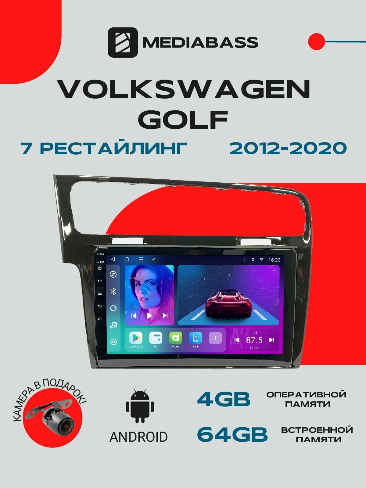 Магнитола Android 13 Volkswagen Golf7 2012-2020, 4/64ГБ, DSP, 4G модем, голосовое управление / Фольксваген Гольф 7 / Мультимедиа + переходная рамка