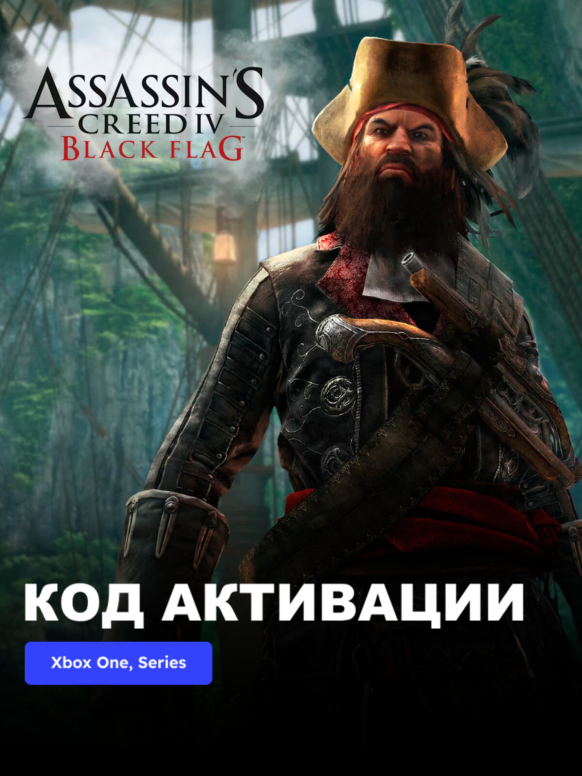 DLC Assassin's Creed IV Black Flag Blackbeard’s Wrath Xbox One, Xbox Series X|S электронный ключ Турция