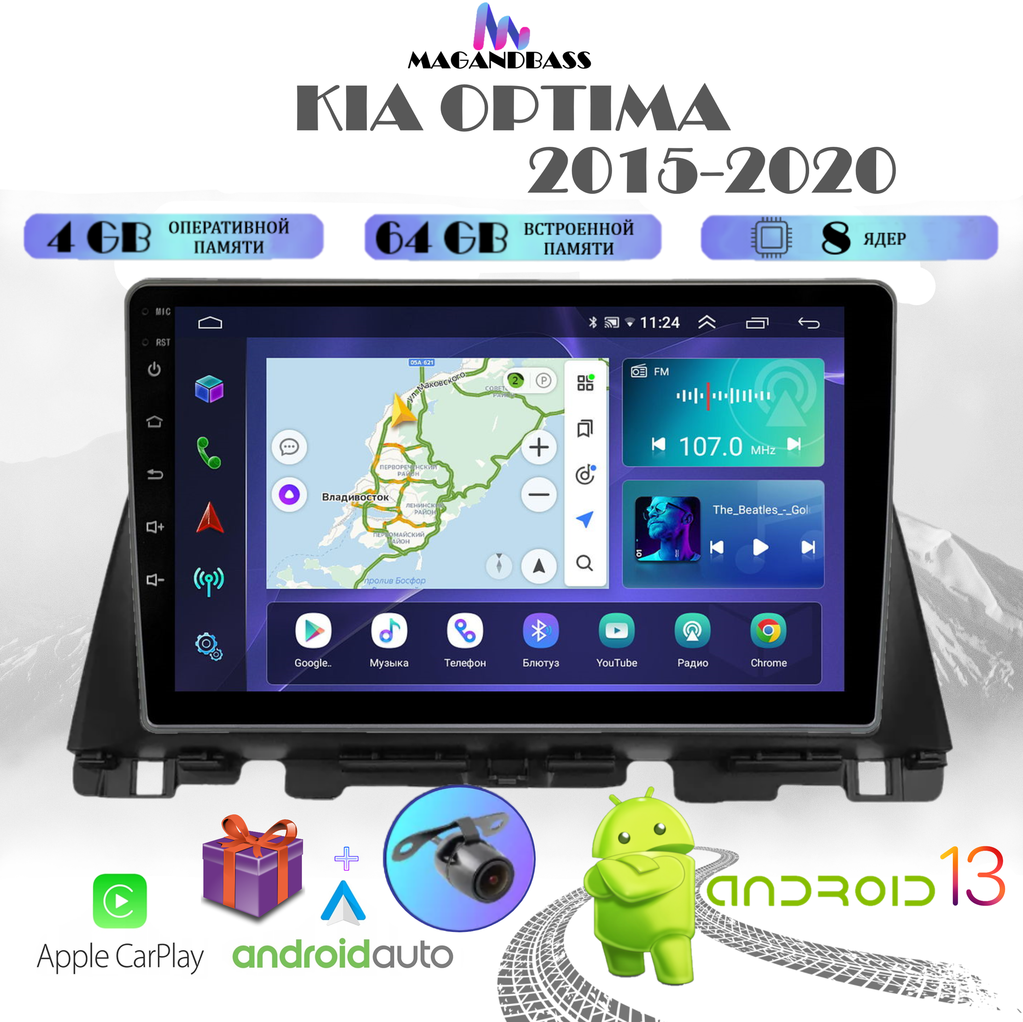 Магнитола на Kia Optima/K5 (2015-2020) Киа Оптима/К5, 4/64 GB, Android 13, Bluetooth, WiFi, CarPlay, GPS, 8 ядер процессор + переходная рамка