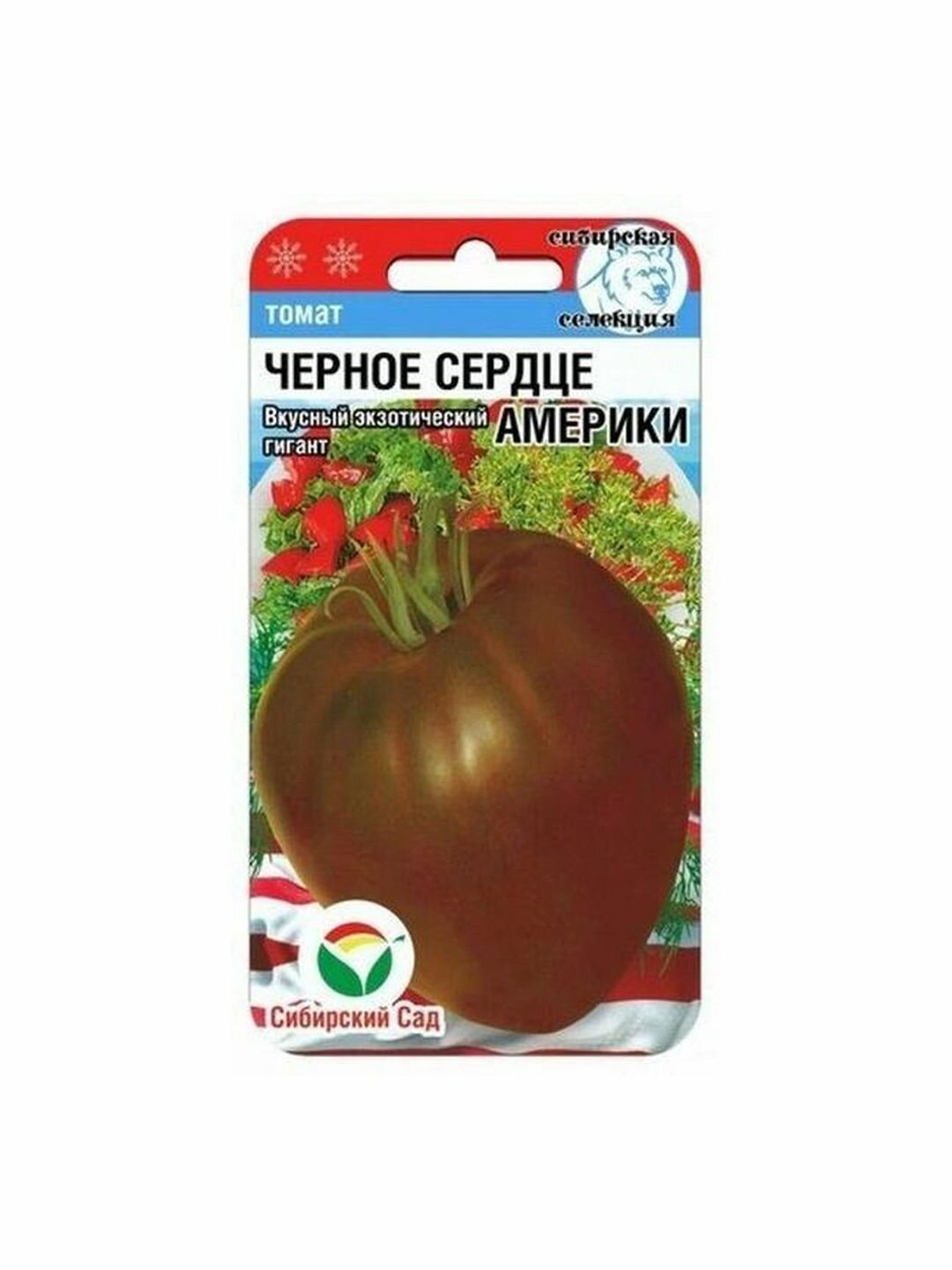 Семена Томат Черное сердце Америки, высокорослый, Сибирский Сад, 1 пачка - 20 семян