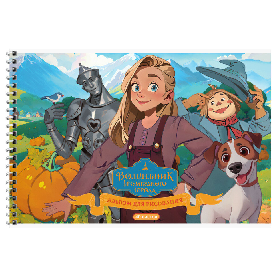 Альбом для рисования 40л, А4, на гребне Мульти-Пульти "Волшебник Изумрудного города", 5 штук, 376330