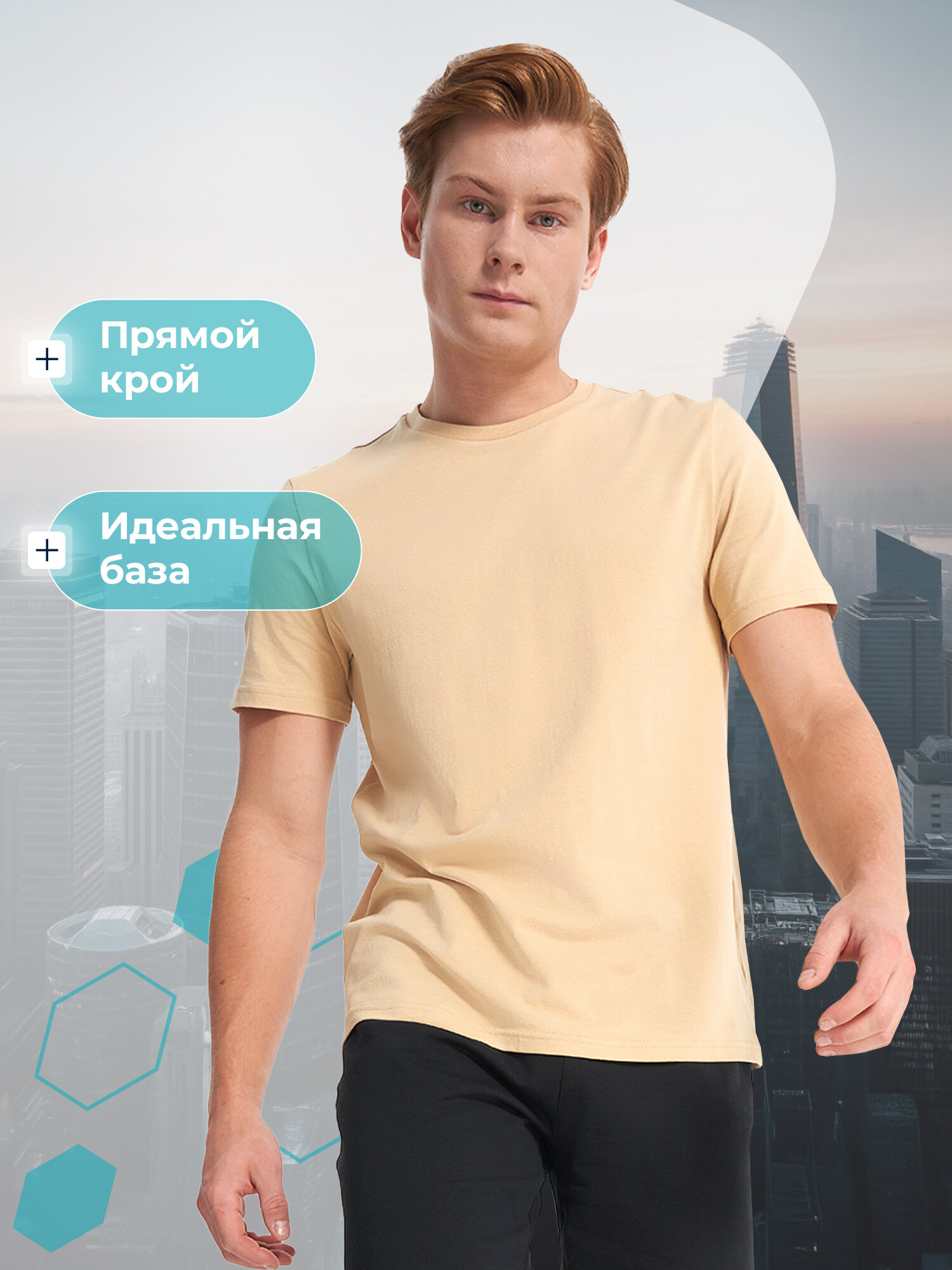 Футболка MATRIX SPORT MSM T-Shirts, размер 48, бежевый — фото 1