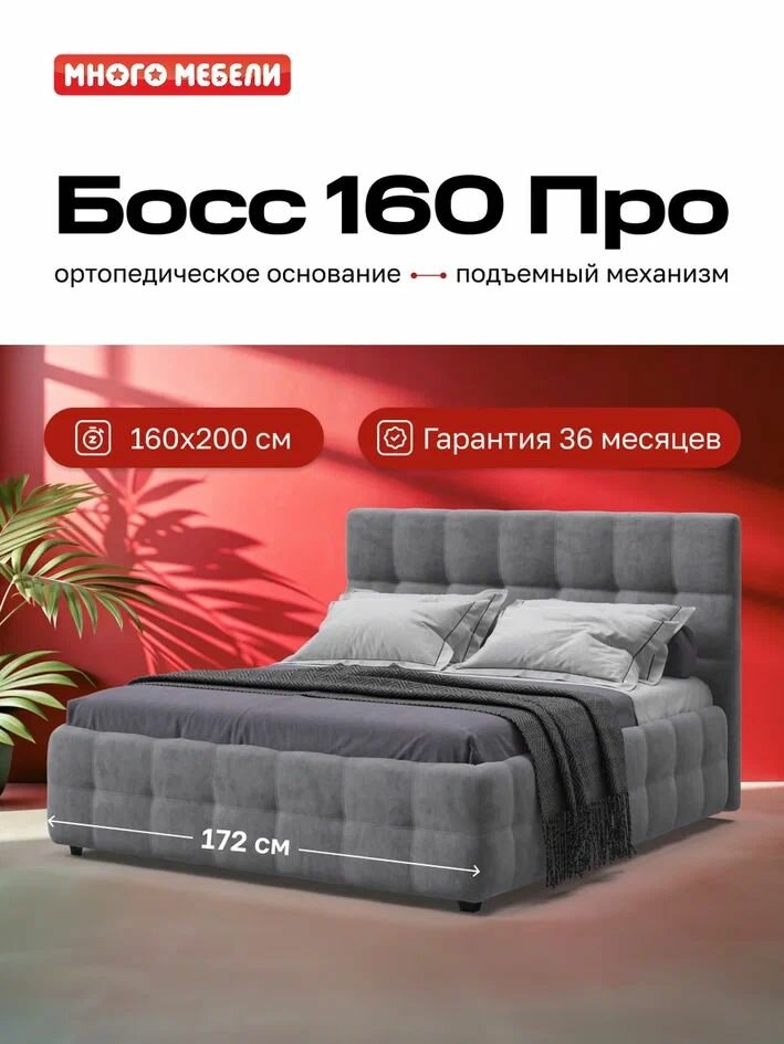 Двуспальная кровать Босс, с подъемным механизмом, велюр Royal агат, 160х200 см, Много Мебели