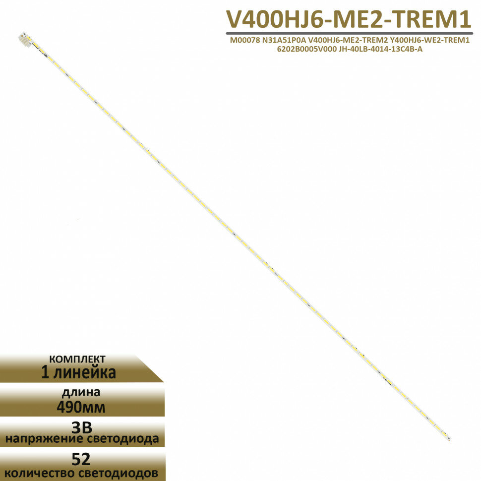 Светодиодная LED подсветка V400HJ6-ME2-TREM1 для телевизора Lenovo