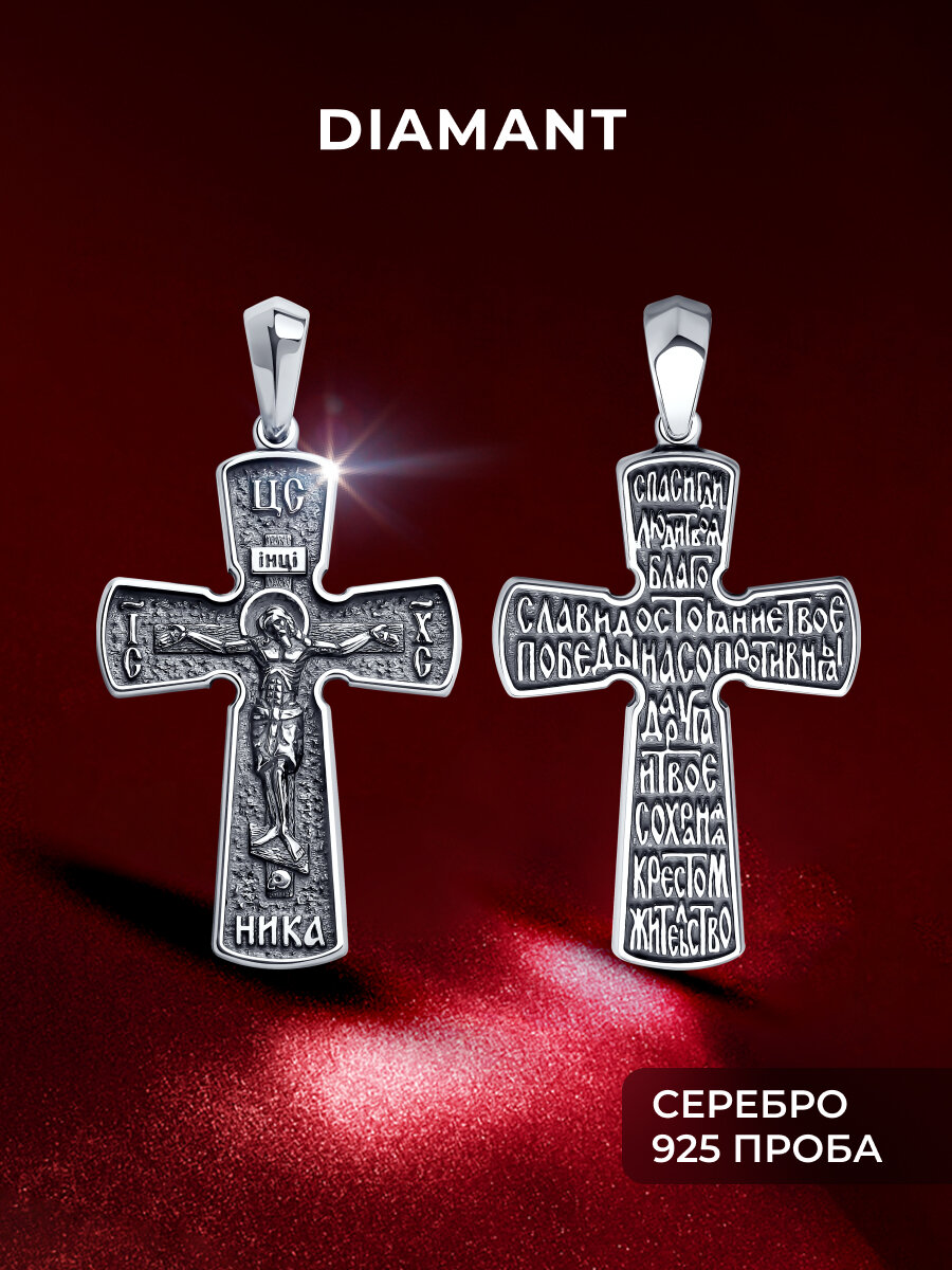 Подвеска, серебро, 925 проба, чернение