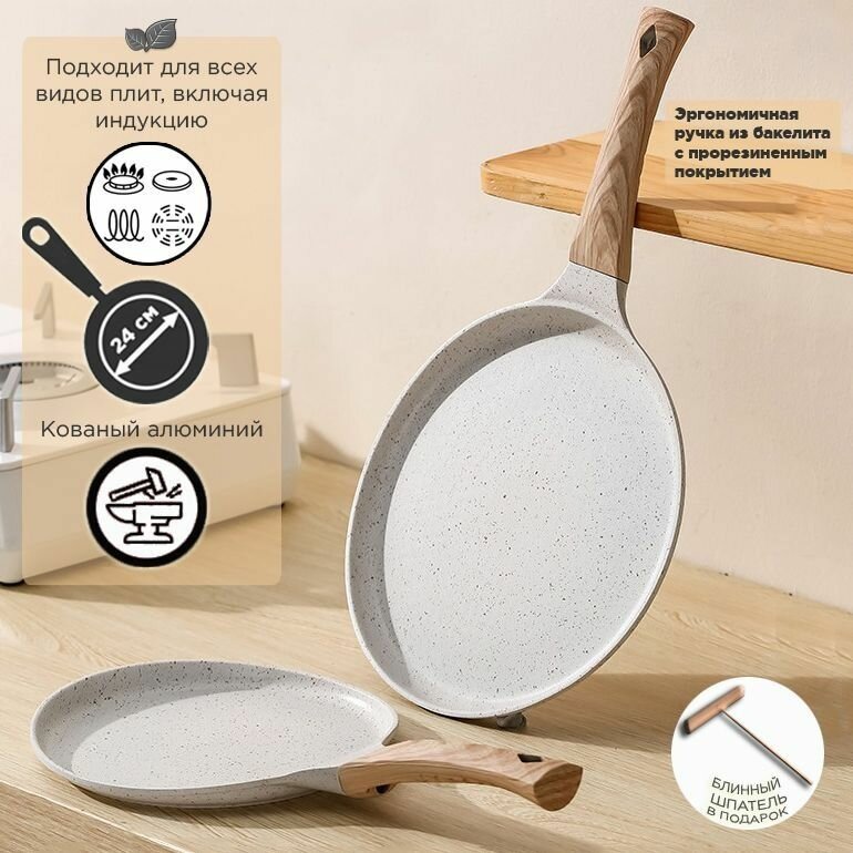 Сковорода посуда, без крышки, со съемной ручкой