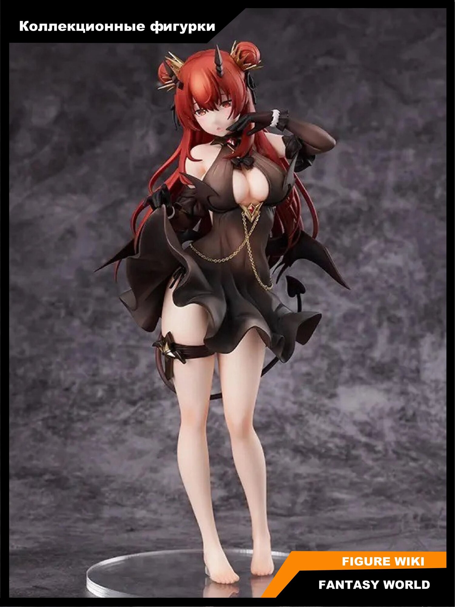Фигурка Luminous Succubus Luxilia Figure