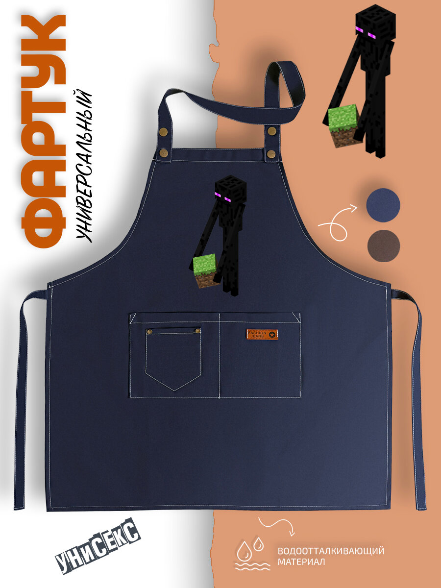 Фартук кухонный Minecraft Майнкрафт Эндермен уневерсальный с принтом поварской