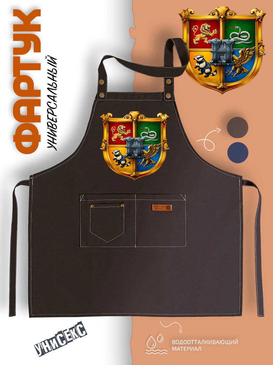 Фартук кухонный Хогвартс Гарри Поттер Harry Potter универсальный с принтом поварской