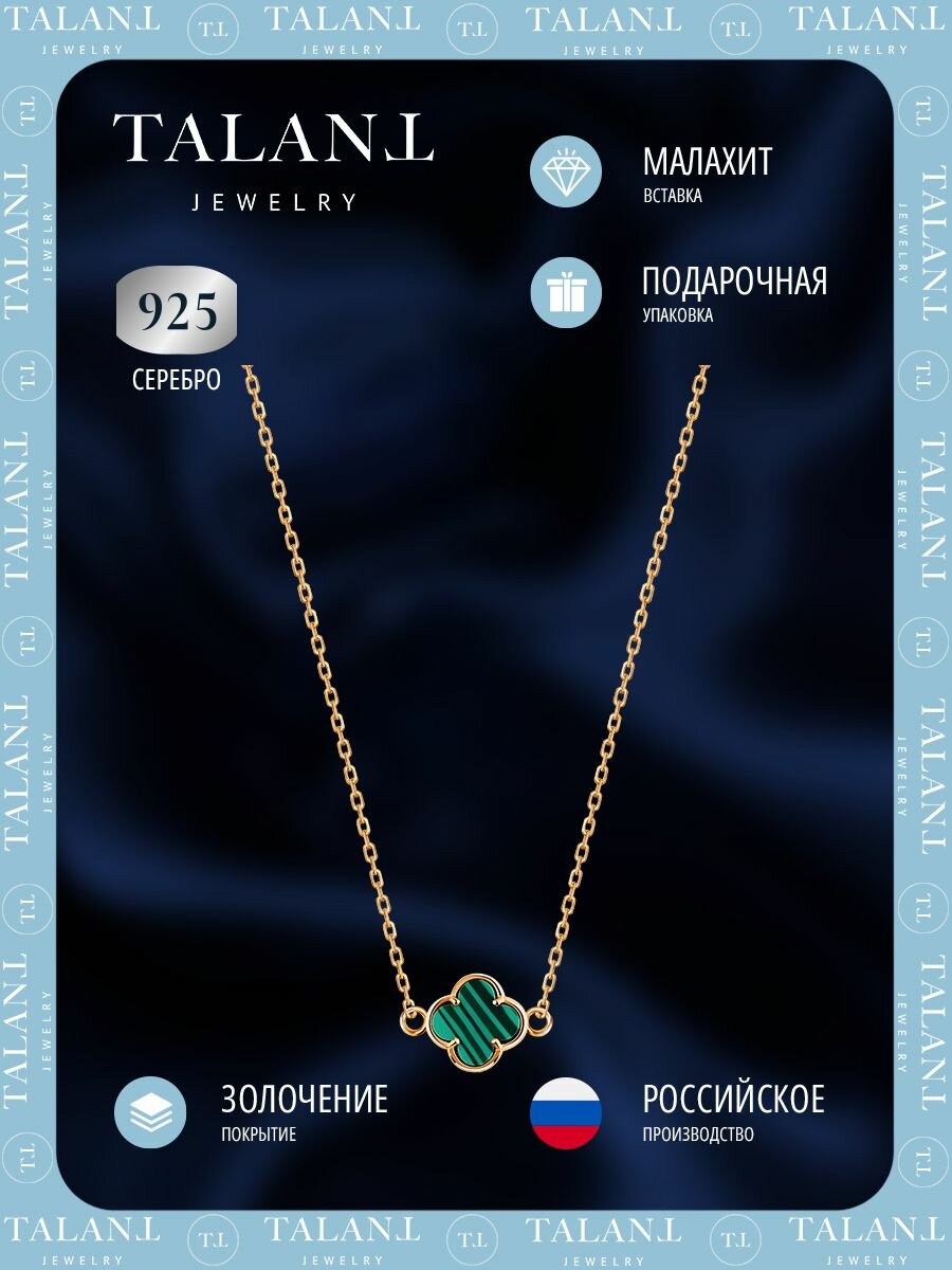 Колье, серебро, 925 проба, золочение, родирование