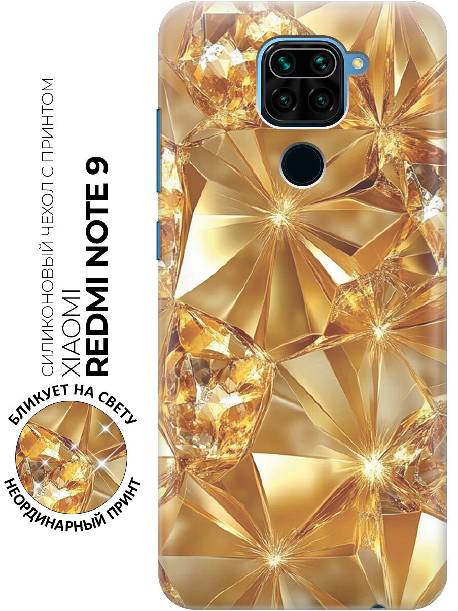 Силиконовый чехол на Xiaomi Redmi Note 9 с принтом "Желтый сапфир"