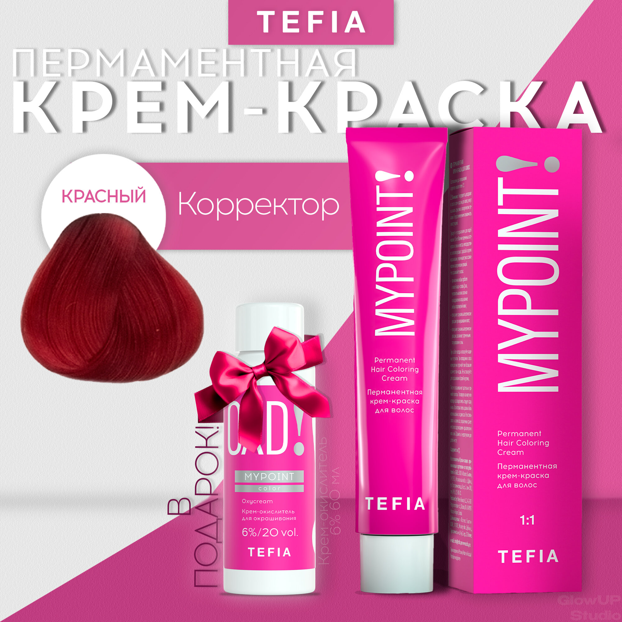 TEFIA Mypoint Корректор Красный, 60 мл