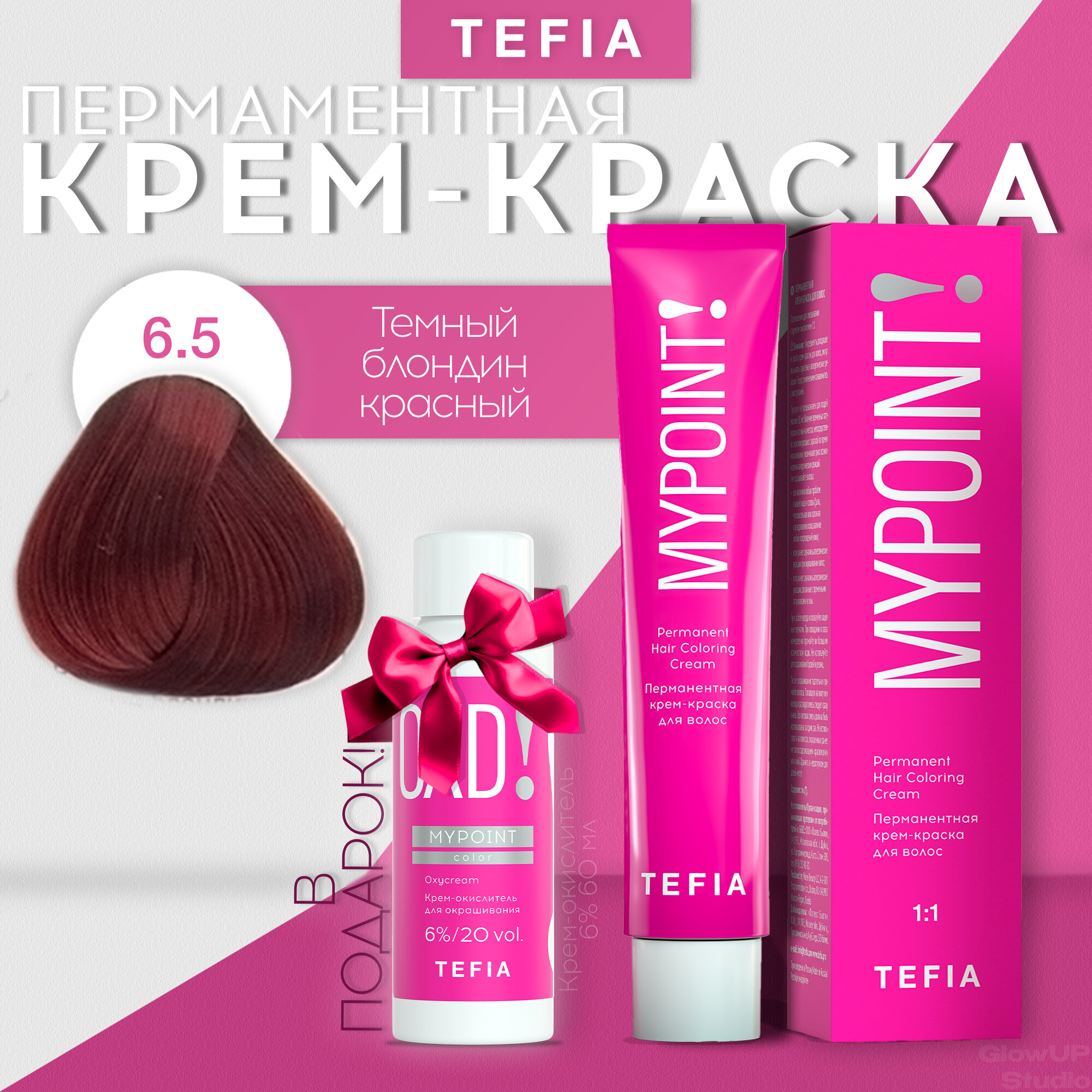 TEFIA Mypoint Перманентная крем-краска для волос, 6.5 темный блондин красный, 60 мл