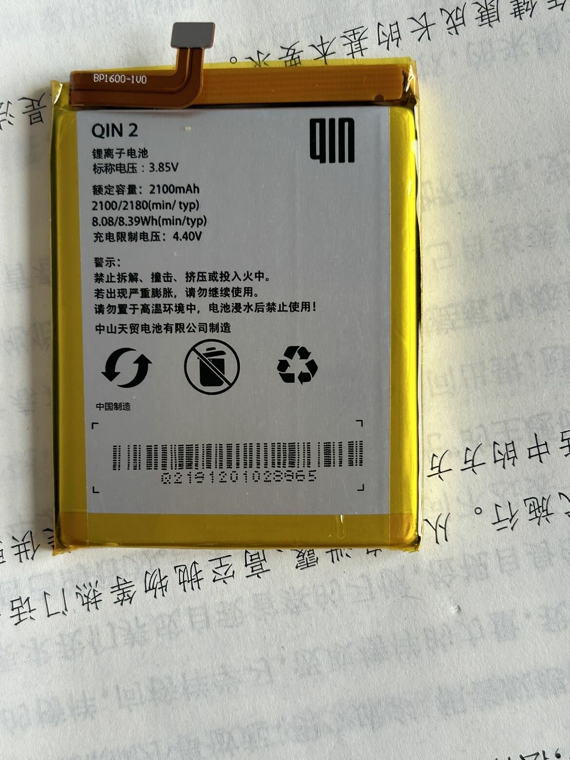 Duoqin QIN 2 qin2 qin2pro аккумулятор для мобильного телефона 2100 мАч