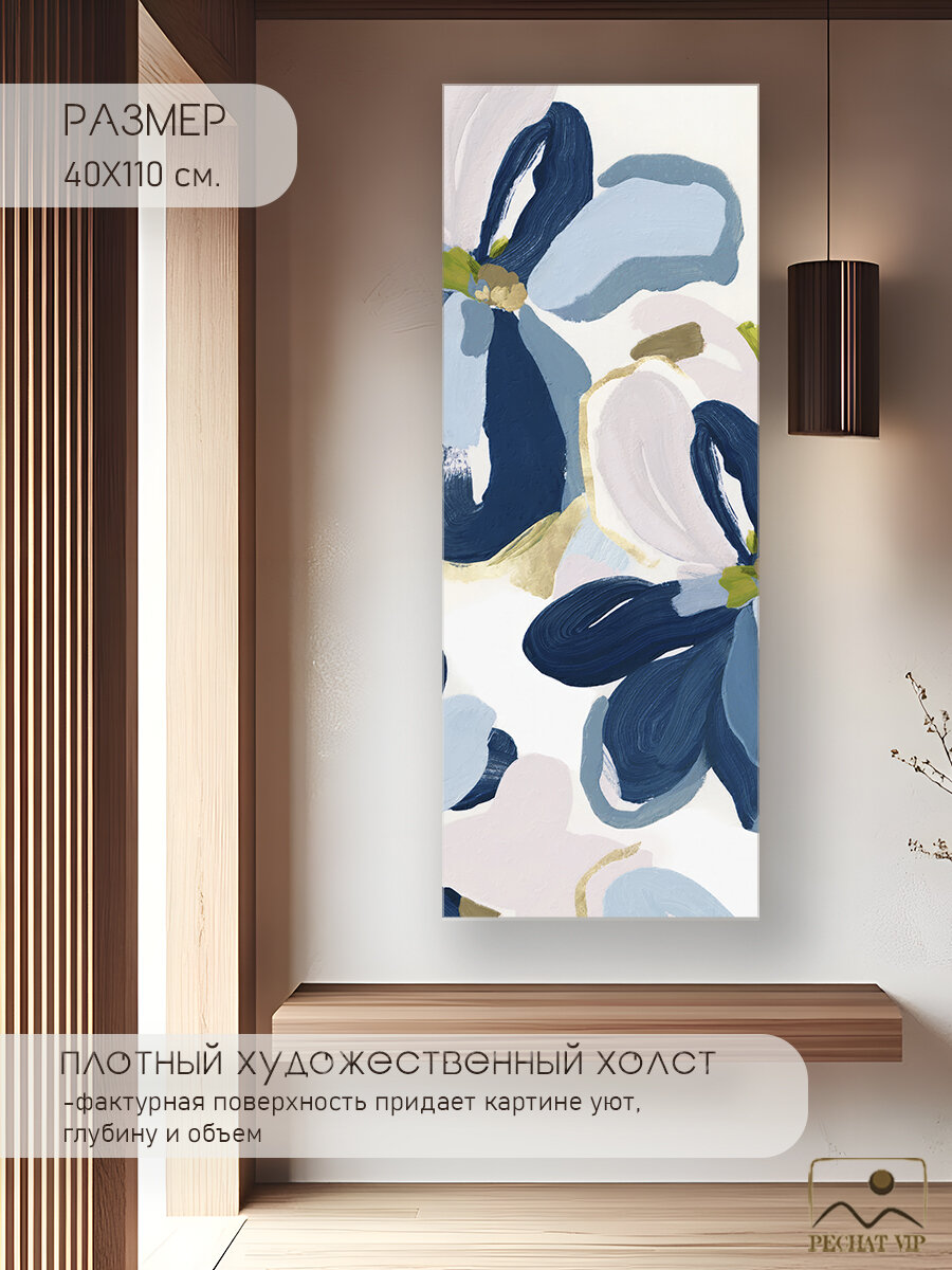 Картина на стену для интерьера Узкие 40х110 см.