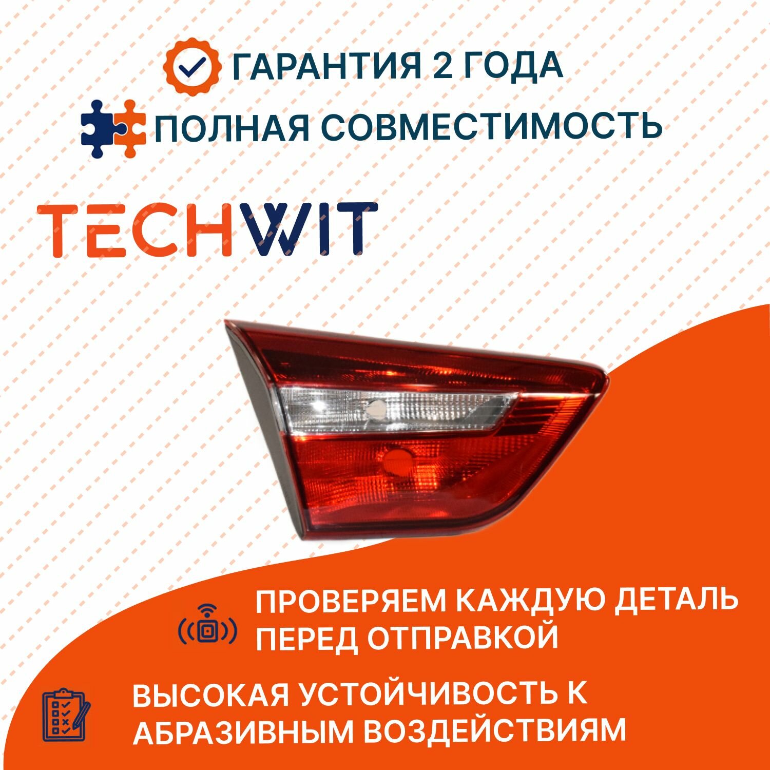 Hyundai Creta I Фонарь задний внутренний левый Hyundai Крета 1 SHF15071 2016-2019 TECHWIT