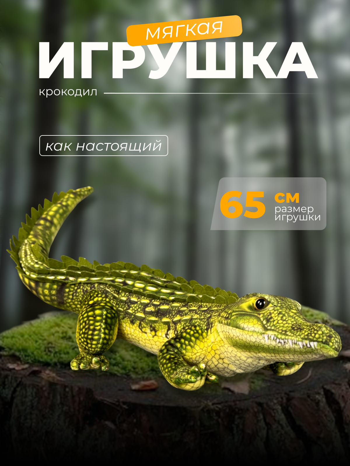 Мягкая игрушка "Крокодил" акимбо, реалистичная, 65см, искусственный материал, синтепон, бежевая