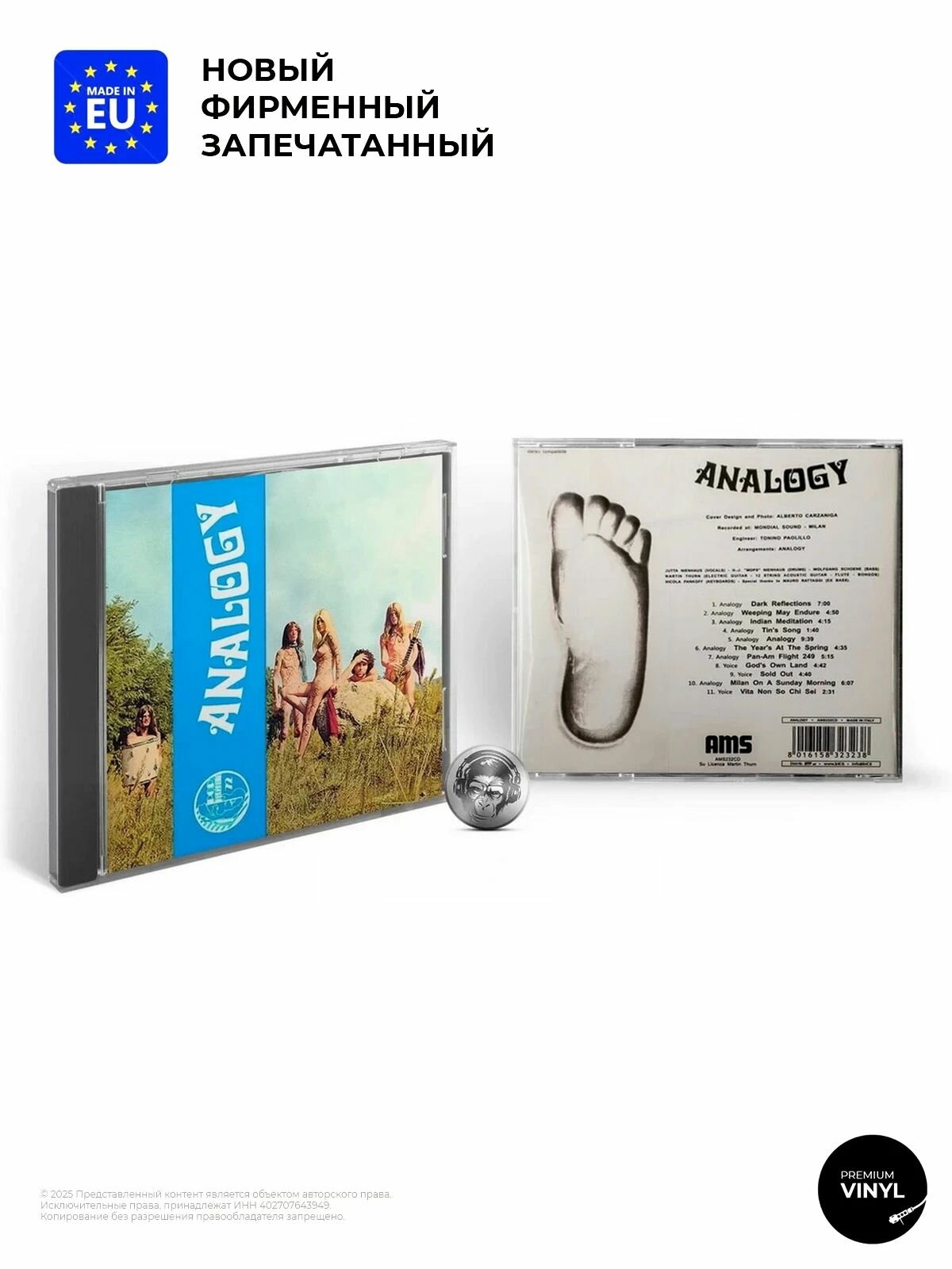 CD диск Analogy - Analogy (CD) 2015