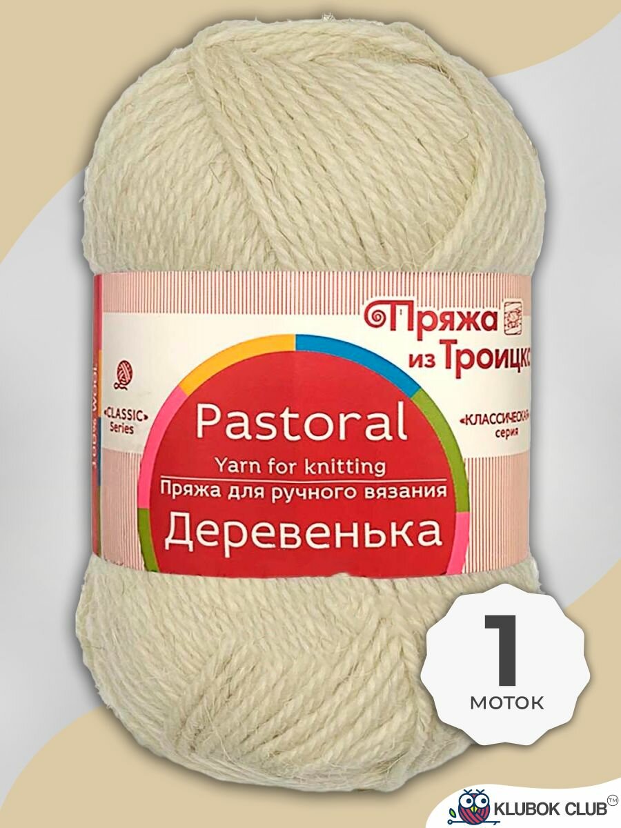 Пряжа для вязания Троицкая Деревенька шерстяная, цвет 166, 1 моток
