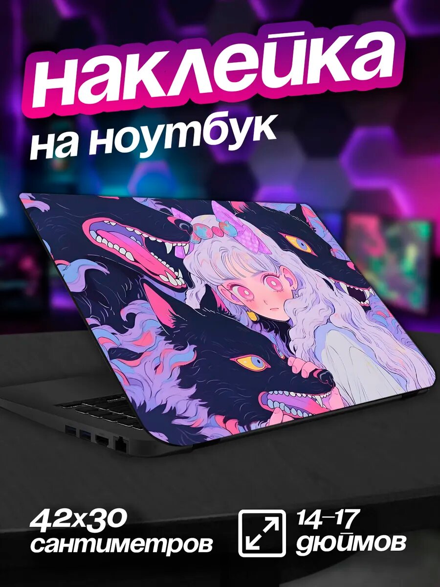 Наклейка на ноутбук крышку аниме тян милое