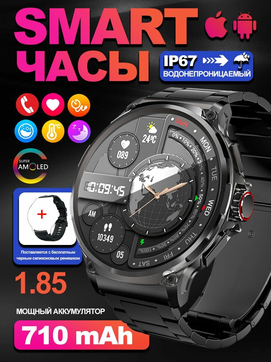 Смарт-часы мужские Smart Watch умные круглые водонепроницаемые