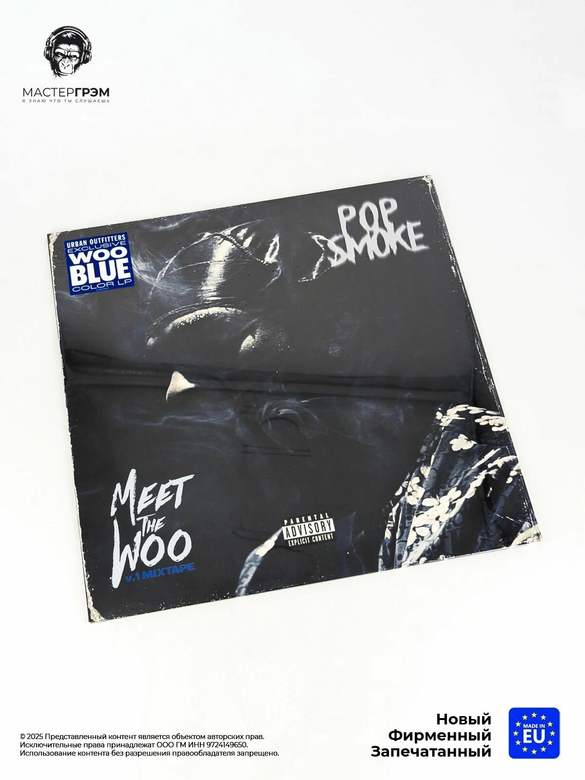 Виниловая пластинка Pop Smoke - Meet The Woo (LP, Синий винил) 2024