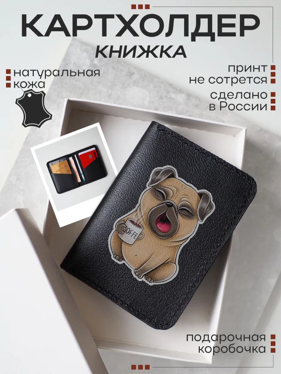 Картхолдер