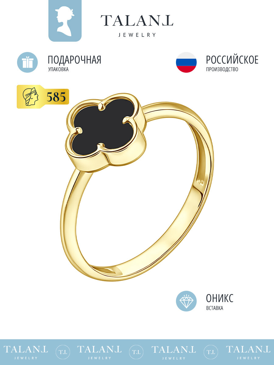 Кольцо, желтое золото, 585 проба, оникс