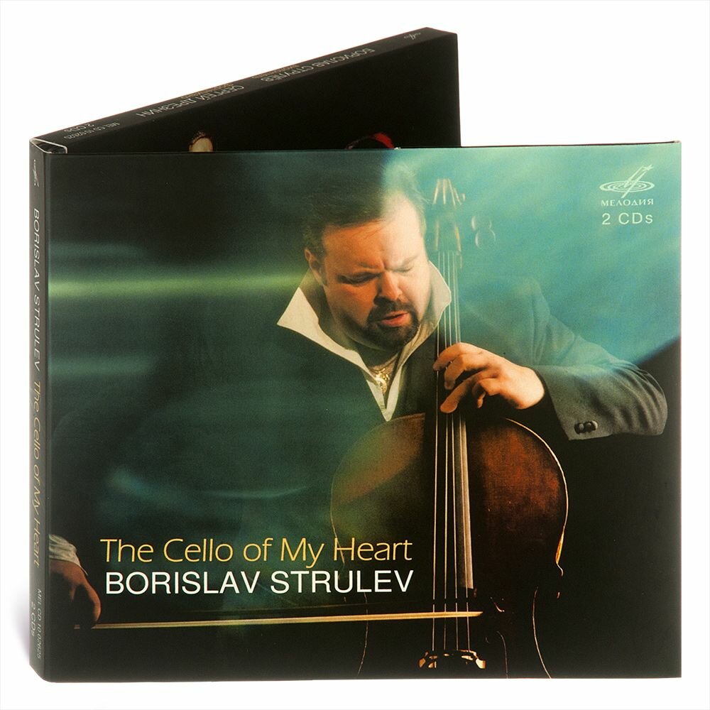 Борислав Струлев. The Cello Of My Heart (Музыкальный диск на 2-х аудио-CD)