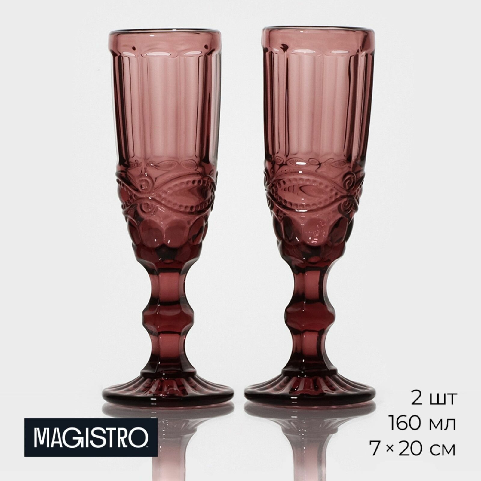 Бокалы для шампанского Magistro Ла-Манш , 160 мл, 7 20 см, стекло, розовые, набор 2 шт