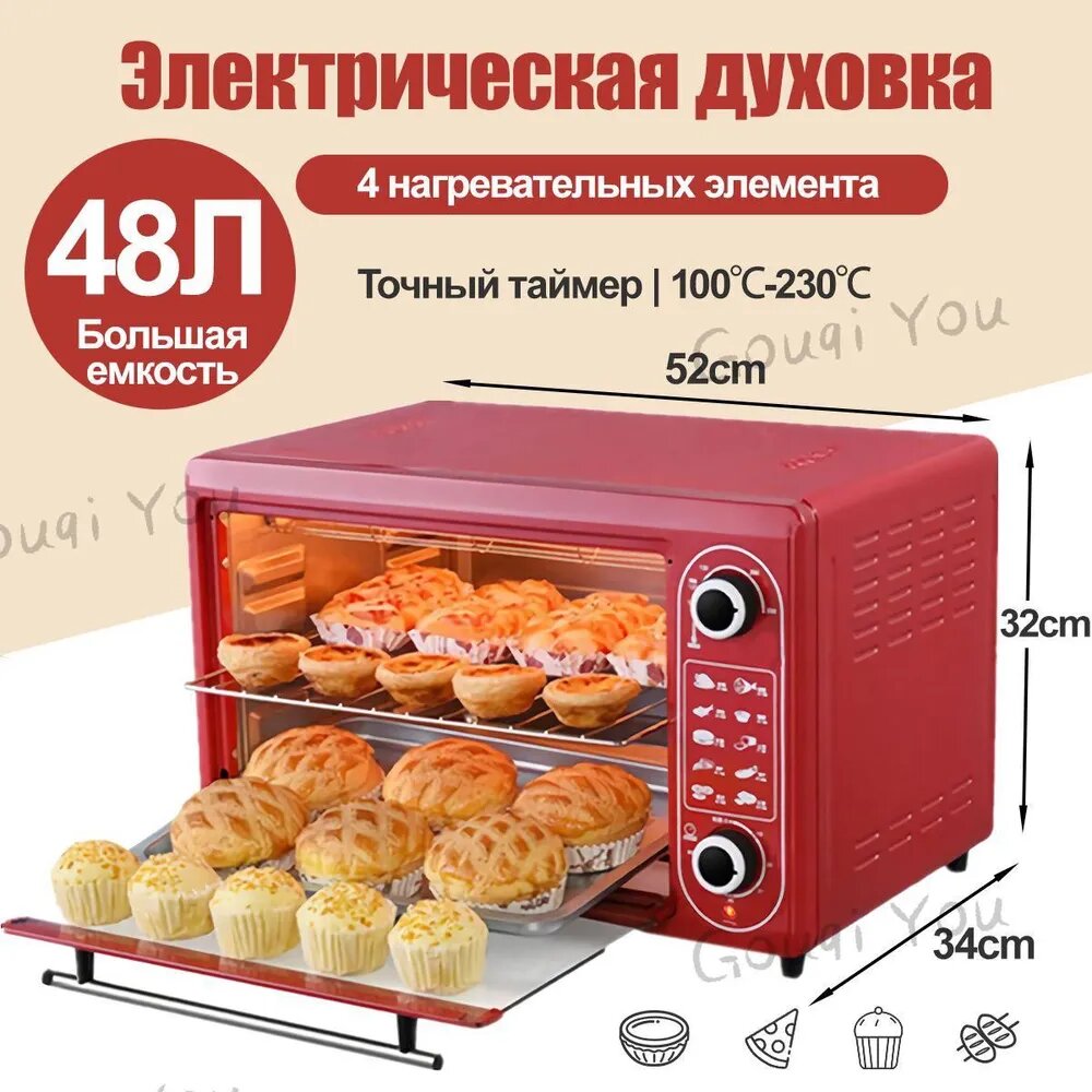 Мини-печь 5C92710E8E354F66919A059B38AD3C63 W, красный