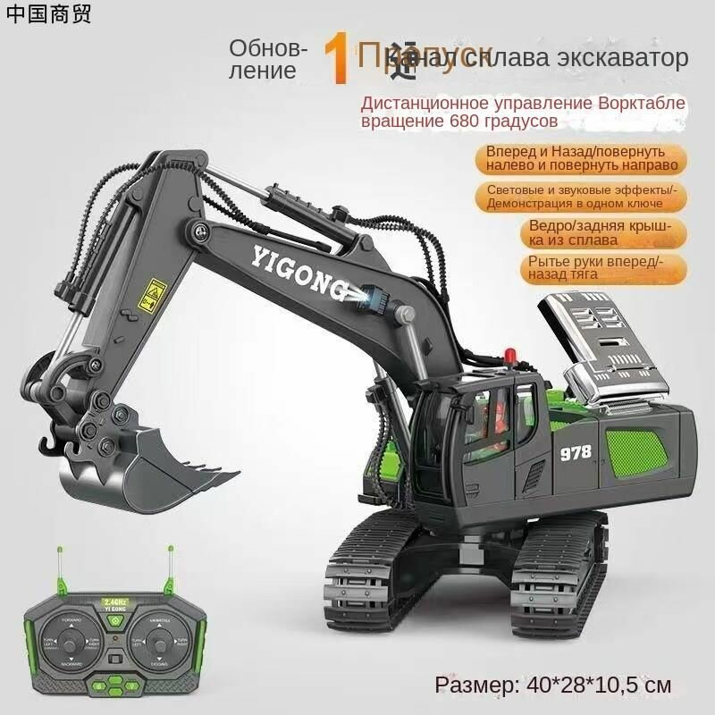 Крупногабаритный инженерный автомобиль из сплава экскаватор