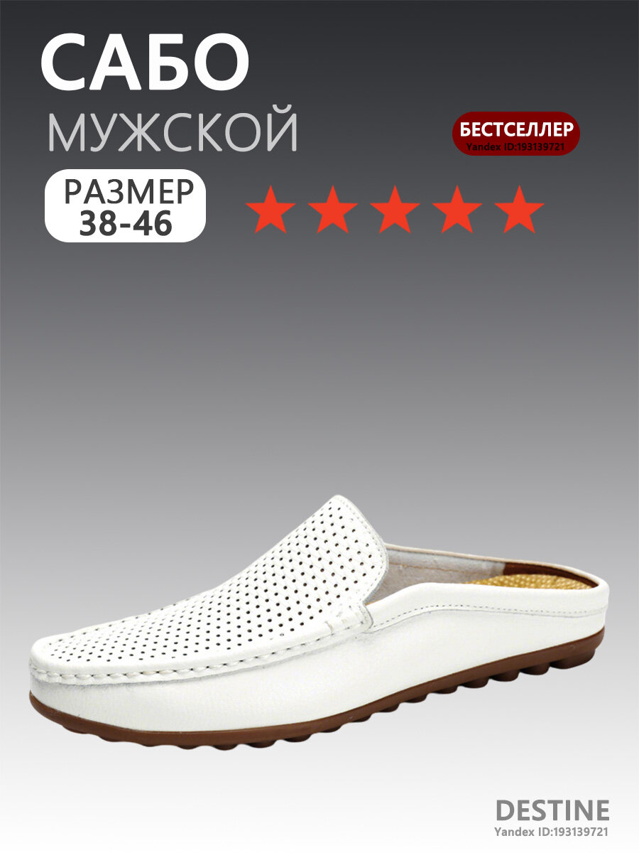 Сабо , размер 39, белый