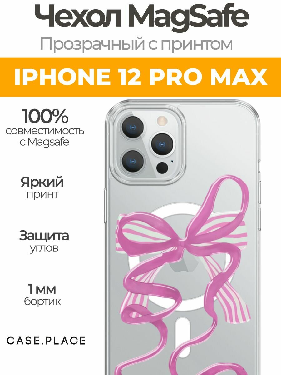 Чехол на Apple iPhone 12 Pro Max (Айфон 12 Про Макс) MagSafe с магнитом и принтом Полосатый розовый бант 2