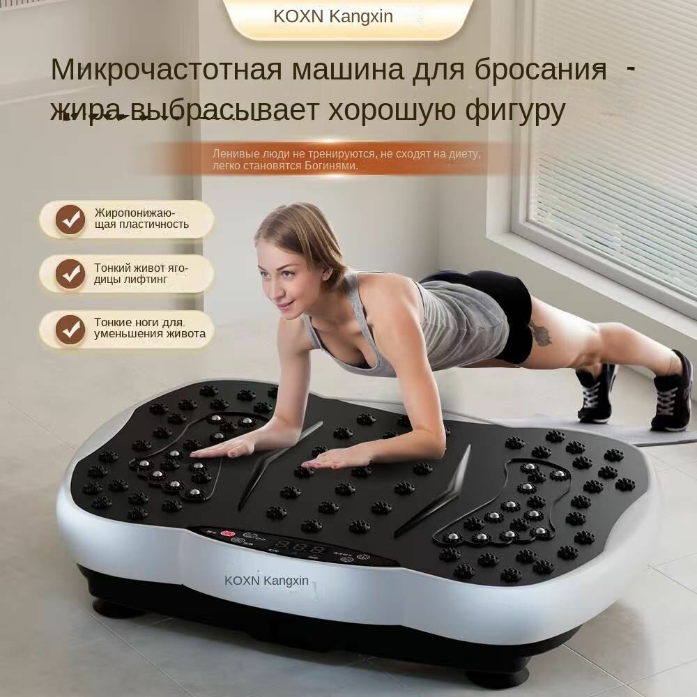 Мини-тренажер