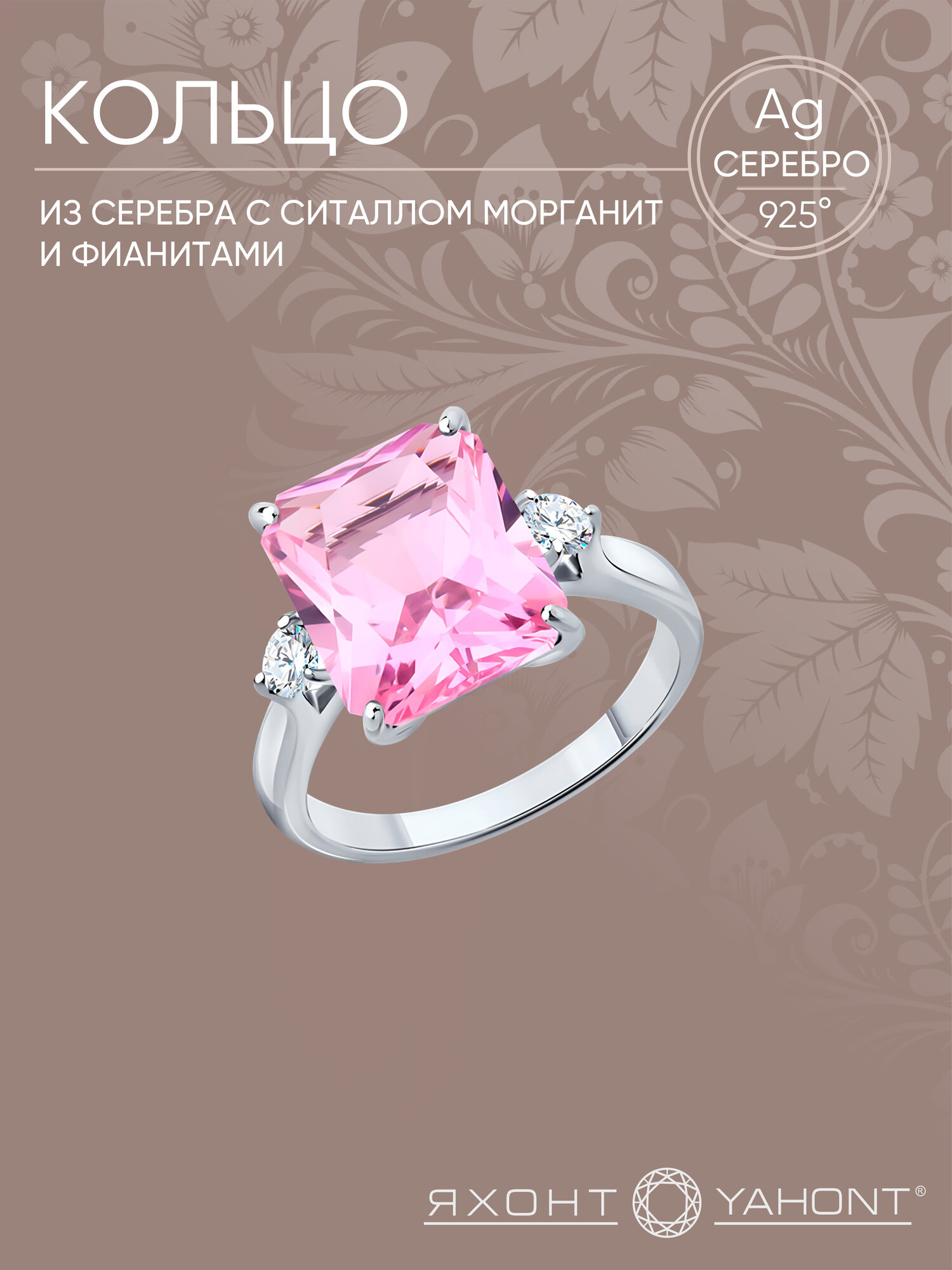 Кольцо помолвочное, серебро, 925 проба, родирование, ситалл, фианит