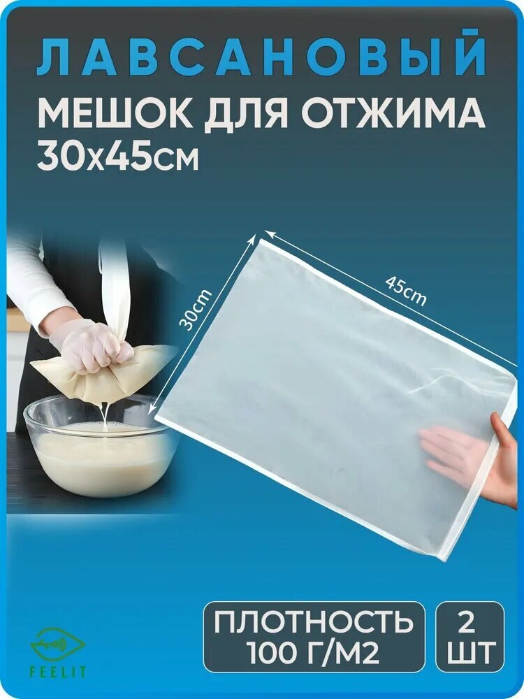Лавсановый мешок