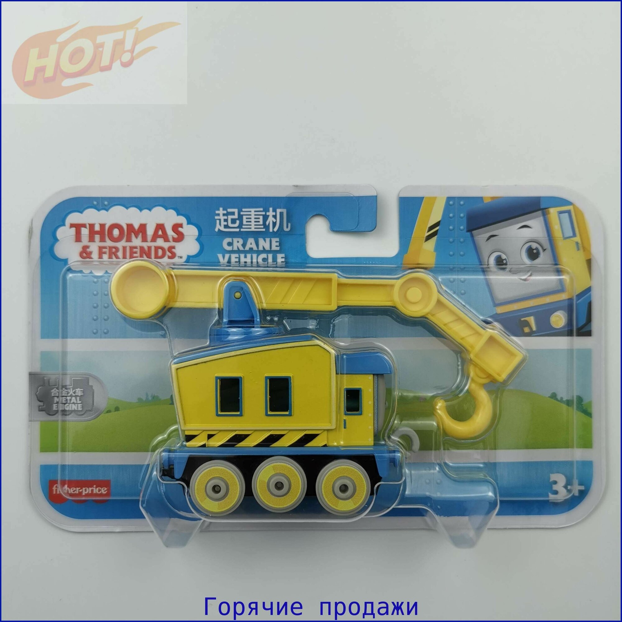 Паровоз Thomas & Friends Metal Engine Carly