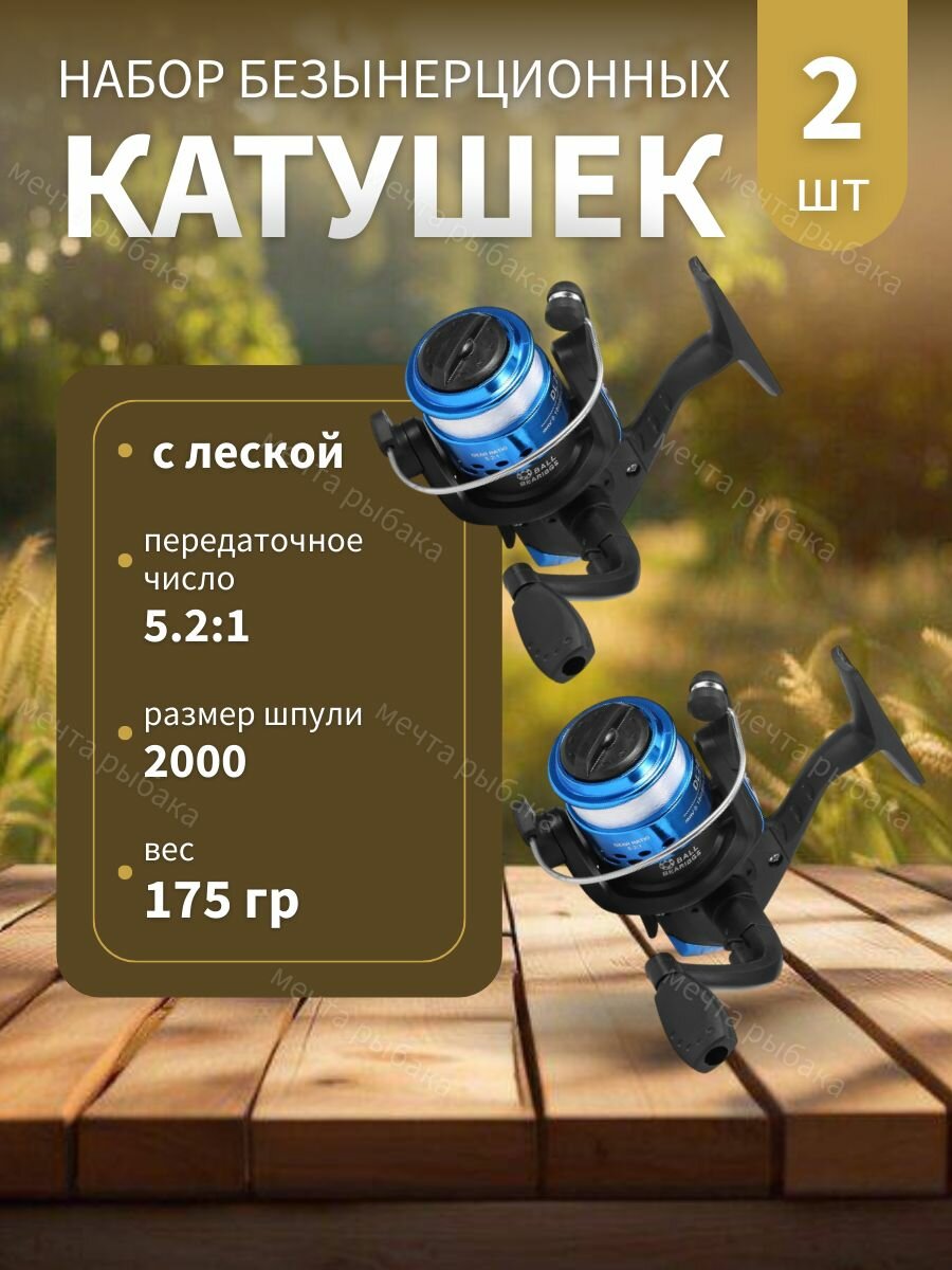 Катушка