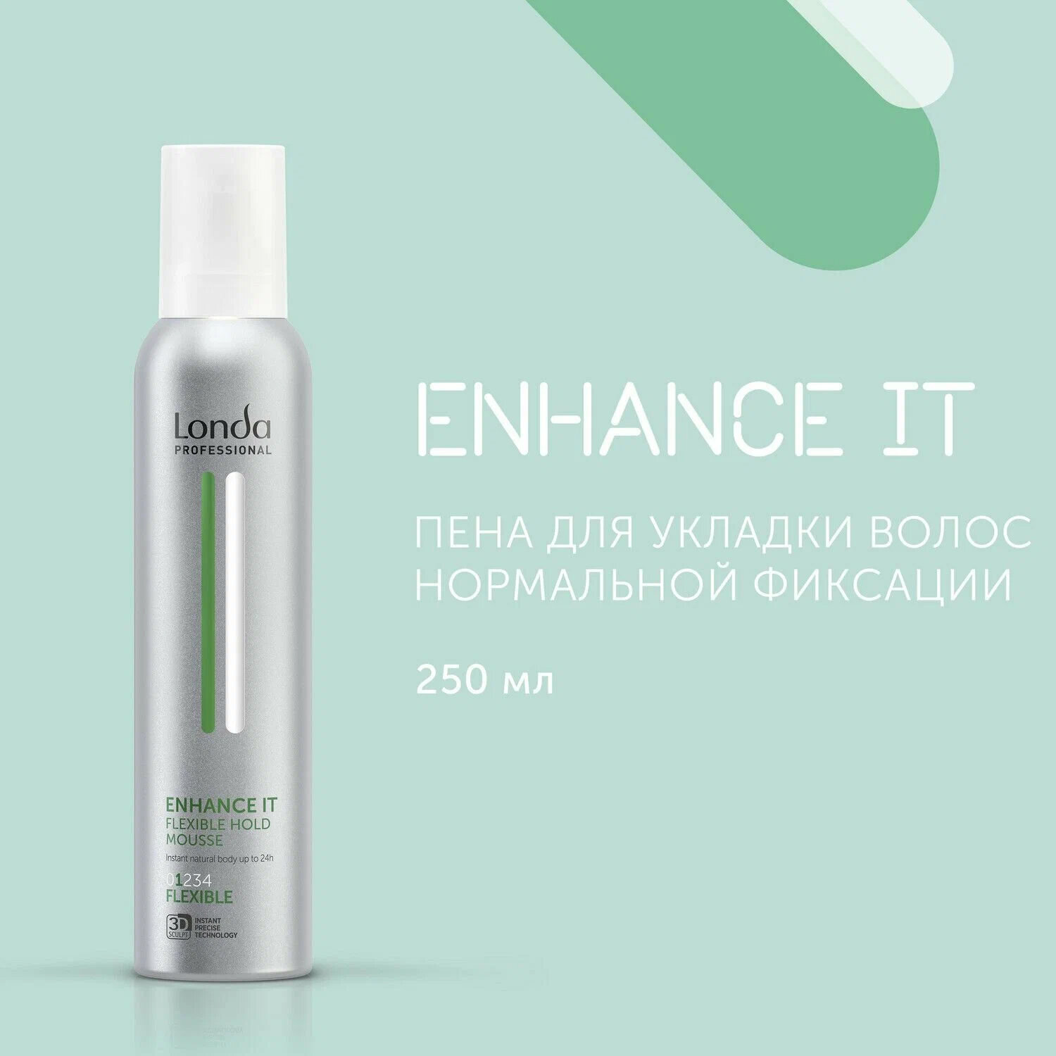 Londa Professional Enhance It Пена для укладки нормальной фиксации 1, 200 мл